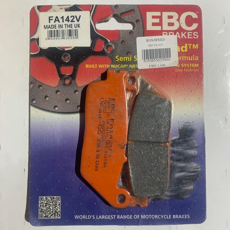 ผ้าเบรค EBC (FA142V) | Shopee Thailand