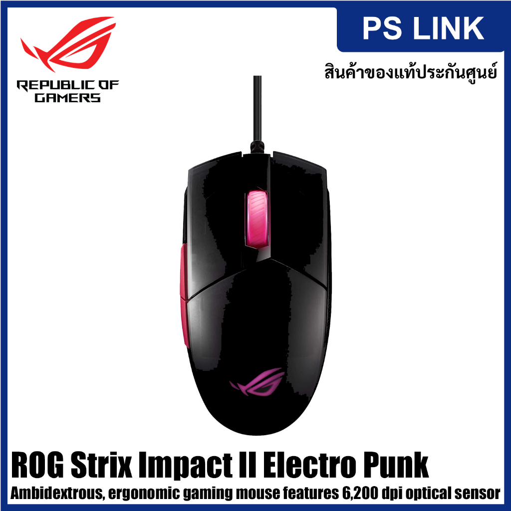 Asus ROG Strix Impact II Electro Punk Gaming Mouse 6,200 DPI Sensor ...