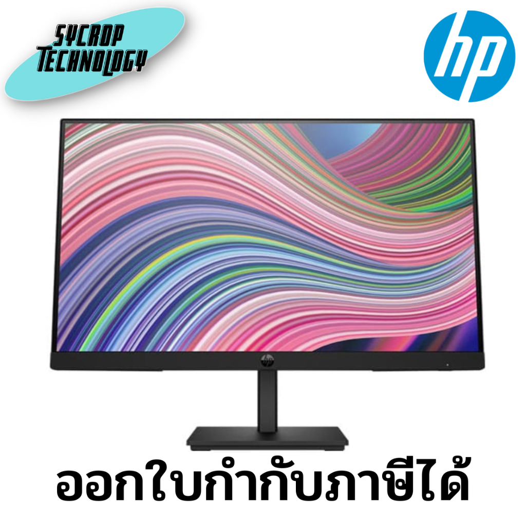 จอมอนิเตอร์ Monitor HP ProDisplay P22 G5 FHD 1920 x 1080 21.5 นิ้ว (64X86AA#AKL) ประกันศูนย์ ...