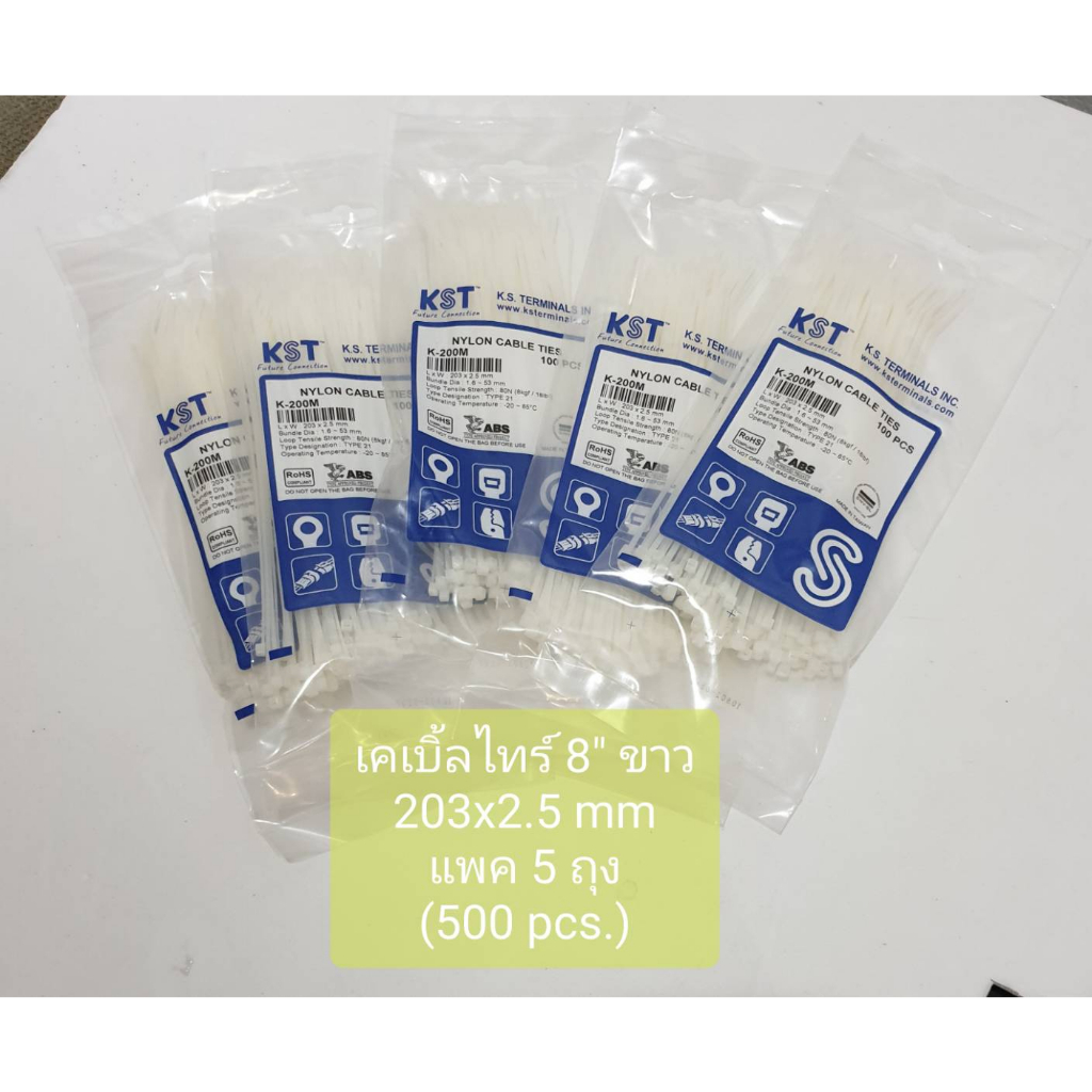 เคเบิ้ลไทร์ขนาด 8 นิ้ว "KST" เส้นเล็ก ขนาด 203 x 2.5 mm.สีดำ/ขาว(แพค5 ...