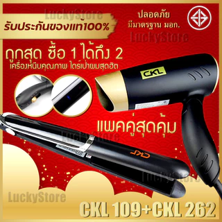 109 ราคาพิเศษ | ซื้อออนไลน์ที่ Shopee ส่งฟรี*ทั่วไทย!