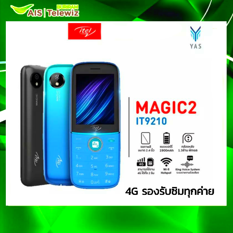 iTel รุ่น it9210 MAGIC 2 มือถือปุ่มกด 4G / wifi Hotspot รองรับซิมทุกค่าย | Shopee Thailand