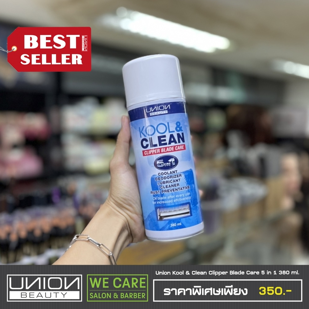 คูล แอนด์ คลีน คลิปเปอร์ เบลดด์ แคร์ Union Kool & Clean Clipper Blade ...