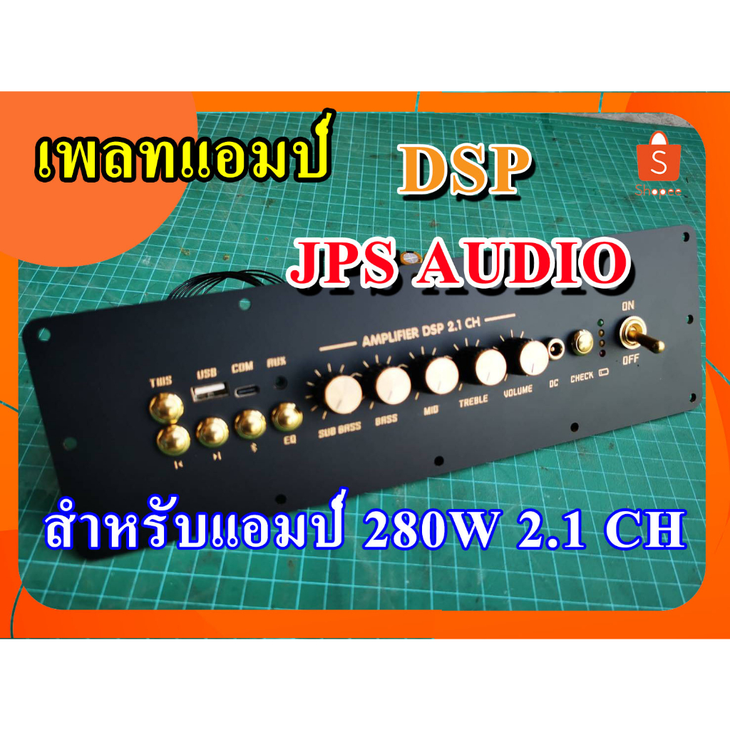 เพลทเปล่าดำด้าน JPS แอมป์ 280 วัตต์ , 200 วัตต์ 2.1CH ระบบ DSP ตัวอักษรทอง ( วอลุ่มเดิม ) ไม่ ...