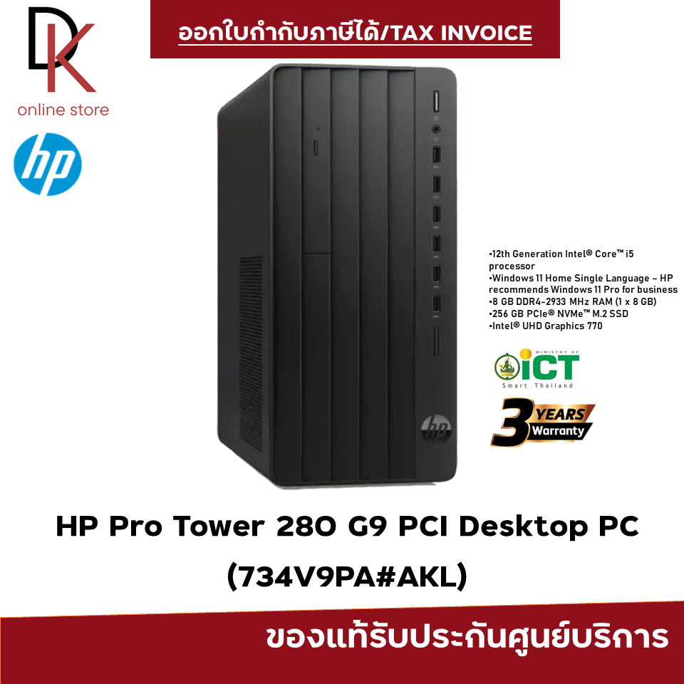 HP Pro Tower 280 G9 PCI Desktop PC Bundle - (734V9PA) | Shopee Thailand
