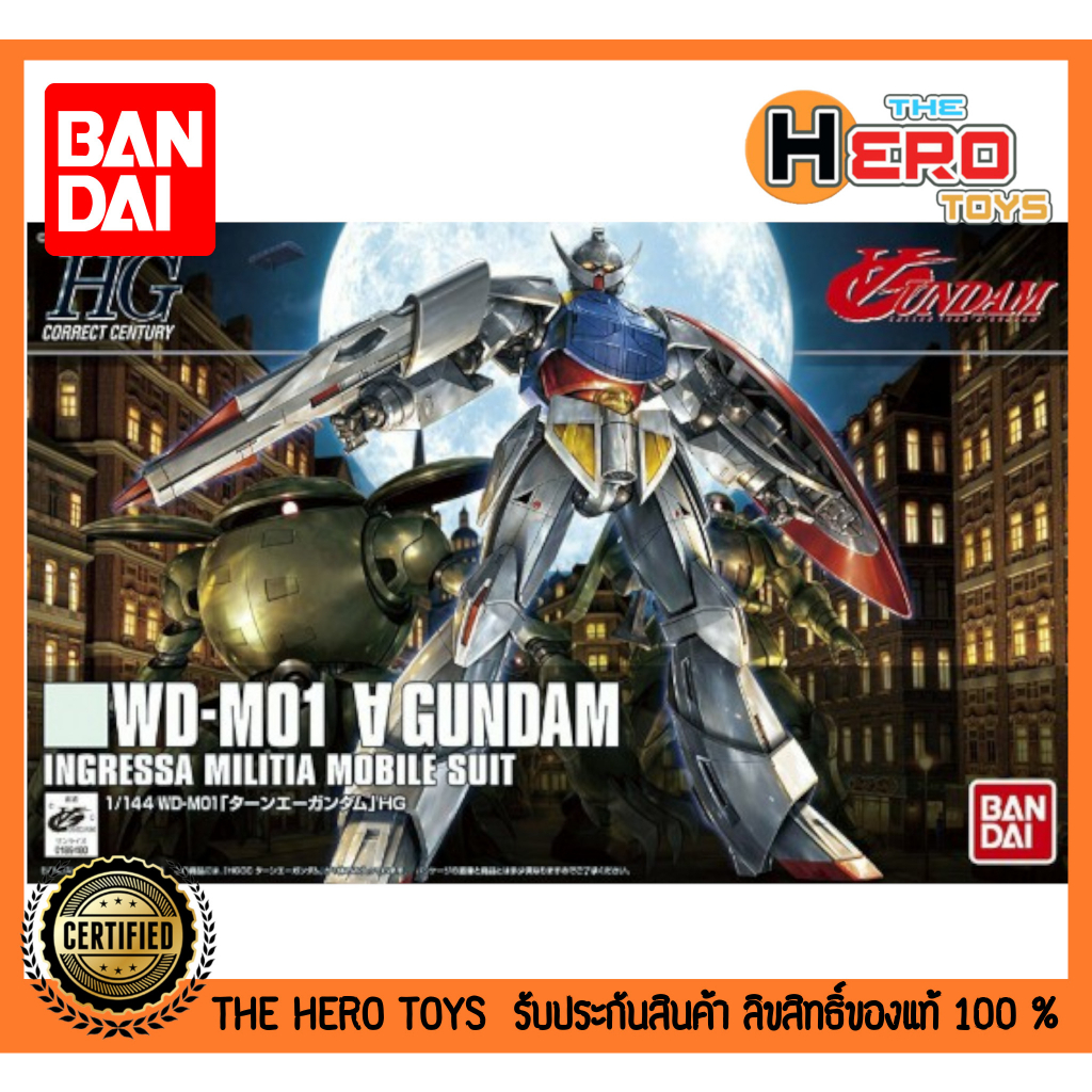 HGCC 177 Turn A Gundam- | Shopee Thailand