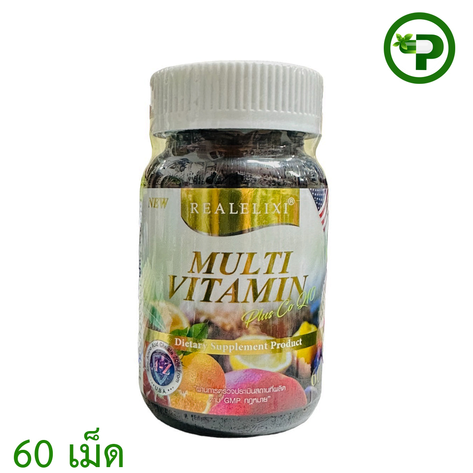 Real Elixir MultiVitamin + CoQ10 เรียล อิลิกเซอร์ วิตามินรวม ผสมโคคิวเท ...