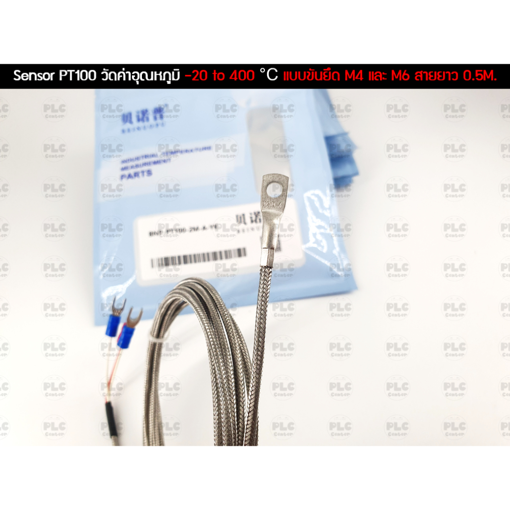 Sensor PT100 วัดค่าอุณหภูมิ -20 to 400 °C แบบขันยึด M4 และ M6 สายยาว 2M ...