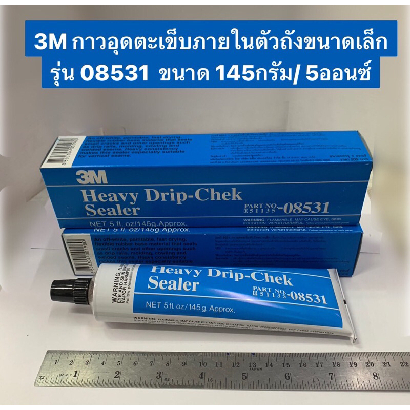 3M กาวอุดตะเข็บภายในตัวถังขนาดเล็ก รุ่น 08531 Heavy Drip-Chek Sealer 145กรัม/ 5ออนซ์ | Shopee ...