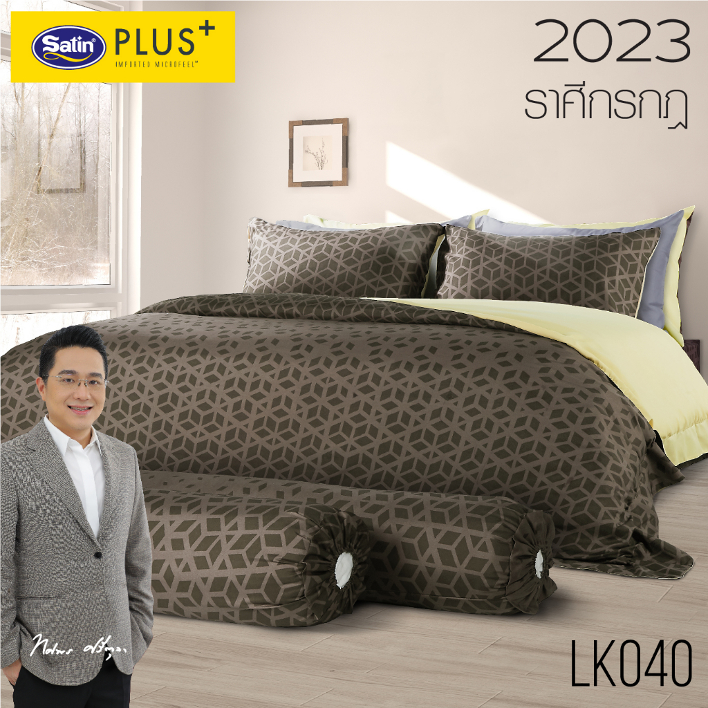 Satin Plus Lucky Me lucky Life ผ้านวมขนาด 60x80 นิ้ว | Shopee Thailand