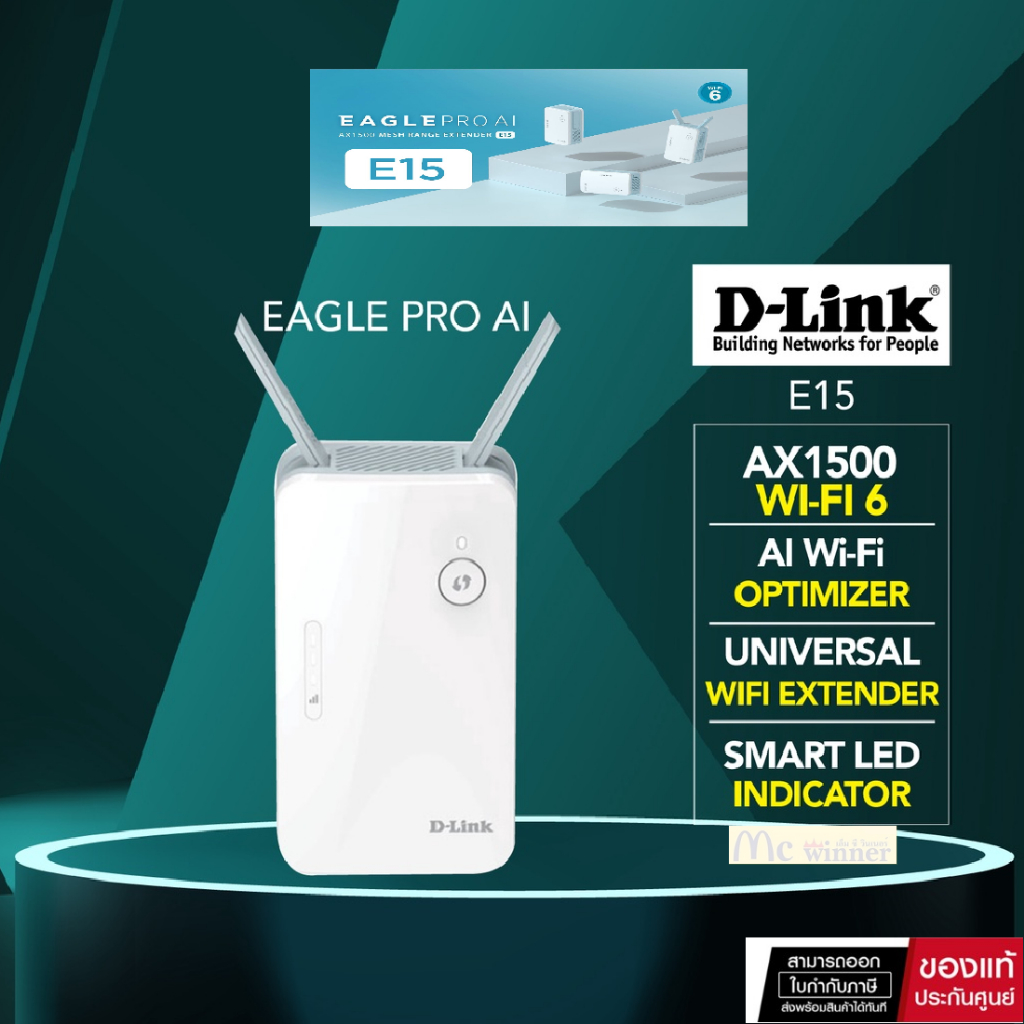 ROUTER (เราเตอร์) D-LINK NETWORK E15 EAGLE PRO AI AX1500 MESH RANGE ...