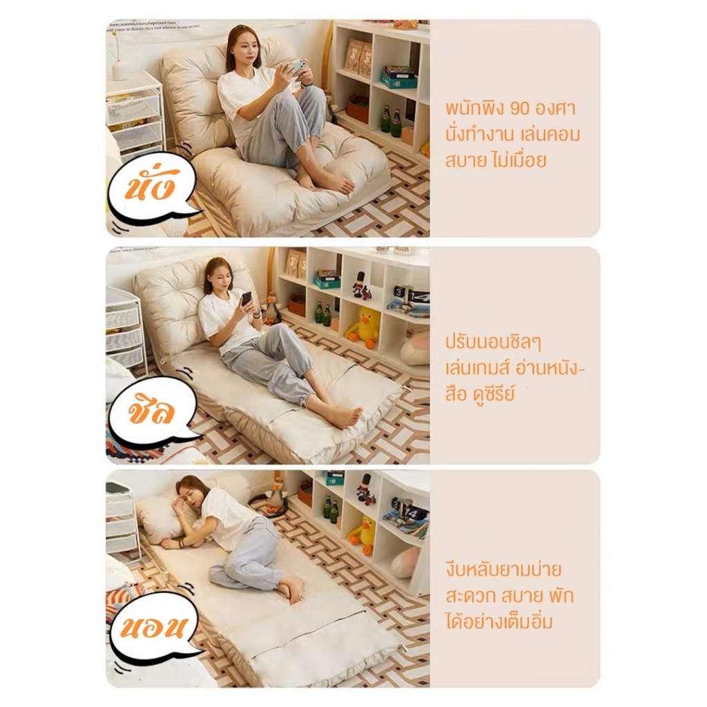 DUDEE โซฟาญี่ปุ่น SF-9 โซฟาปรับนอนและปรับนั่ง เหมาะกับ Condo ห้องนอนเล็ก | Shopee Thailand