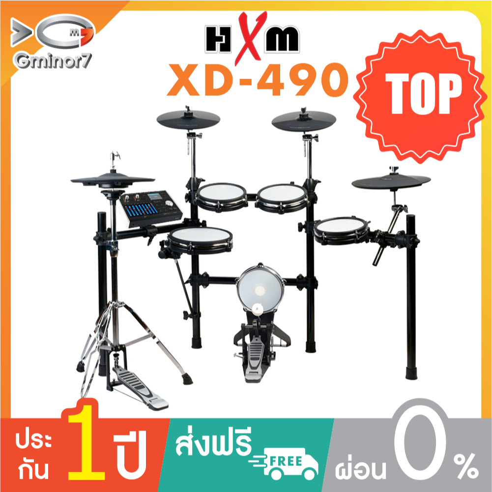 กลองไฟฟ้า กลองไฟฟ้าหนังมุ้ง HXM XD-490 หนังมุ้งทุกใบ กระเดื่องจริง Real ...