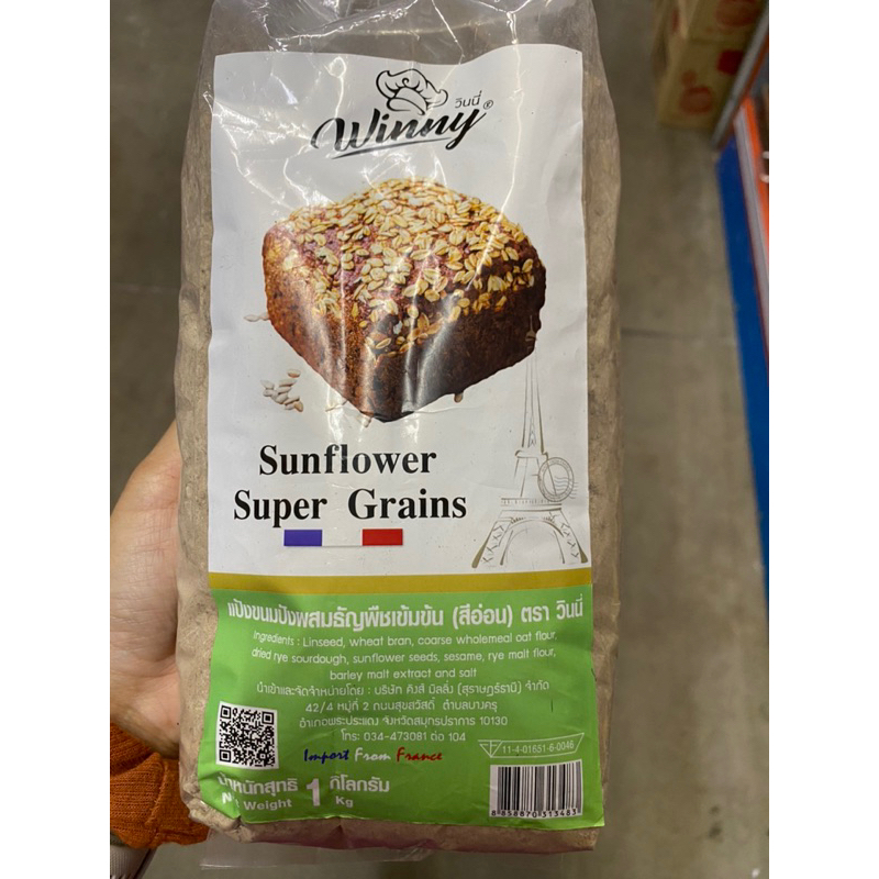 Superflower Super Grains ( Winny Brand ) 1 Kg. แป้งขนมปัง ผสม ธัญพืช ...