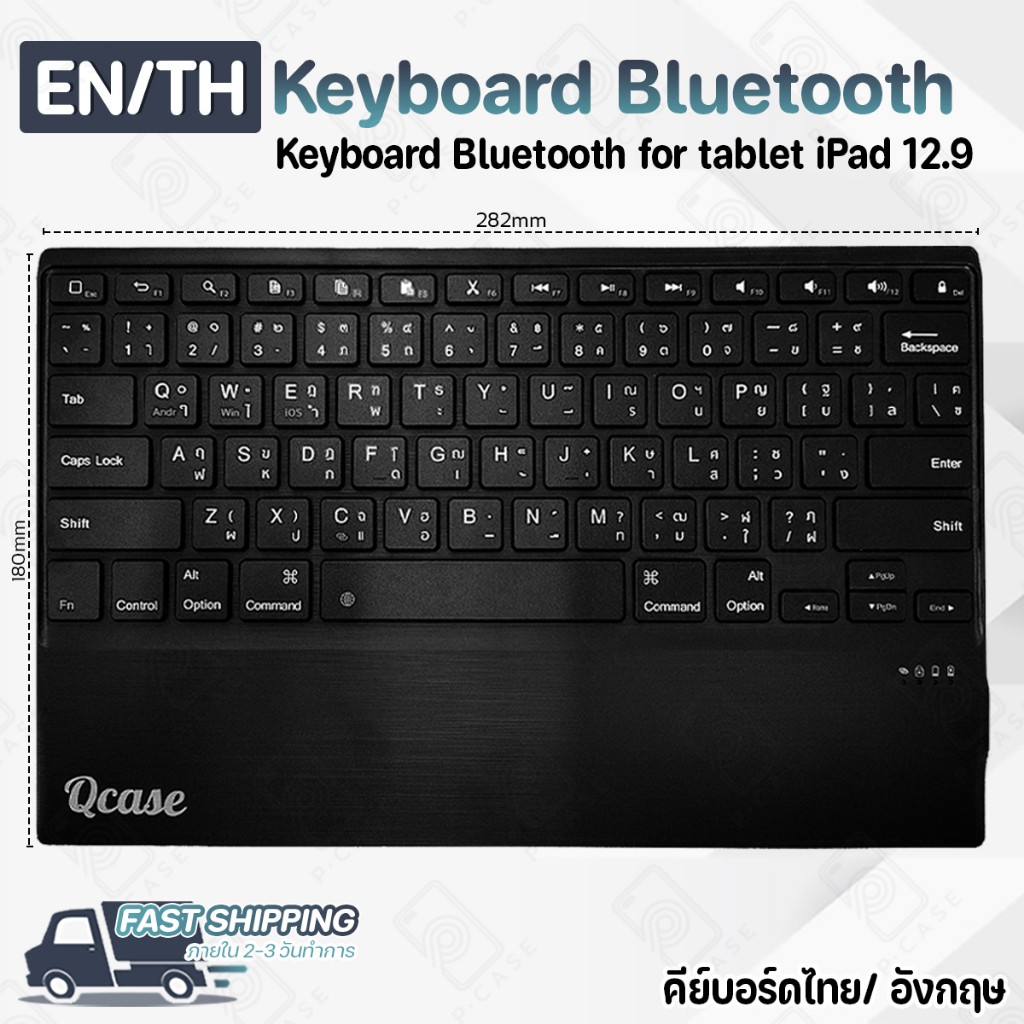 Pcase - Keyboard Bluetooth คีย์บอร์ด บูลทูธ คีย์บอร์ดไร้สาย แอนดรอยด์ ...