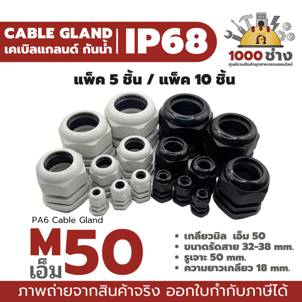 M50 พลาสติกเคเบิ้ลแกลนด์กันน้ำ IP68 ไนล่อน พีเอ6 (Nylon/PA6/Plastic ...