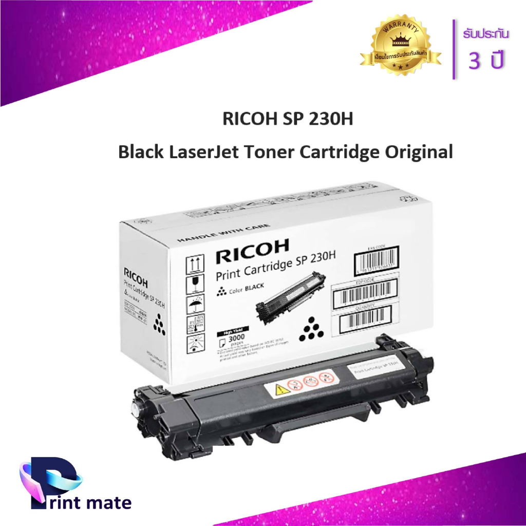 หมึกเครื่องพิมพ์เลเซอร์ RICOH SP 230L หมึกโทนเนอร์ SP230DNw / SP230SFNw ...