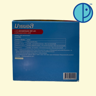Mymol Paracetamol 500 mg. มายมอล พาราเซตามอล 500 มก. ลดไข้ บรรเทาปวด ...