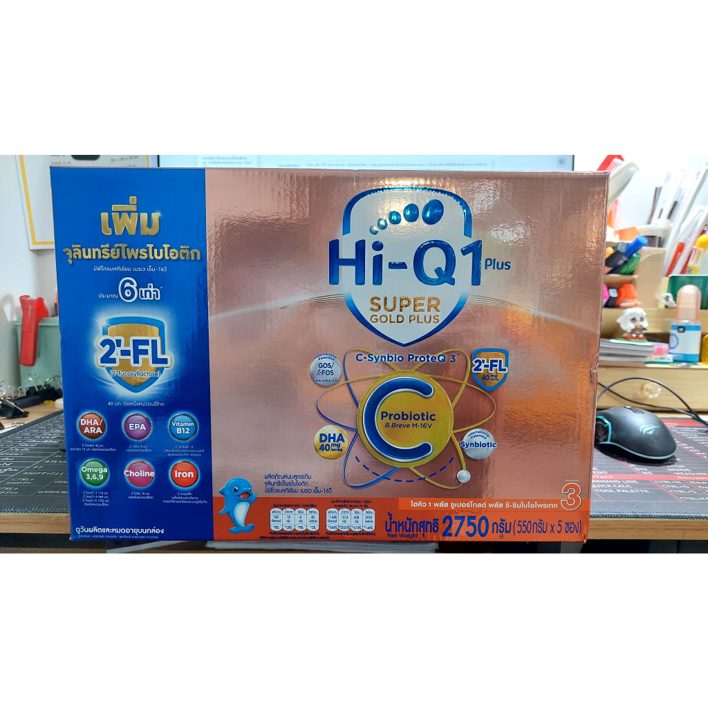 Hi-Q 1 Plus Super Gold Plus C-Synbio ProteQ3 ขนาด 2750กรัม | Shopee Thailand