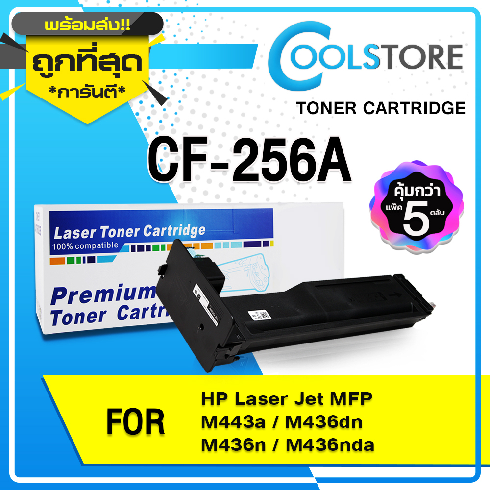 COOL (5 ตลับ) CF256A/CF256/256A/56A/HP256A/HP 56A For HP LaserJet MFP ...