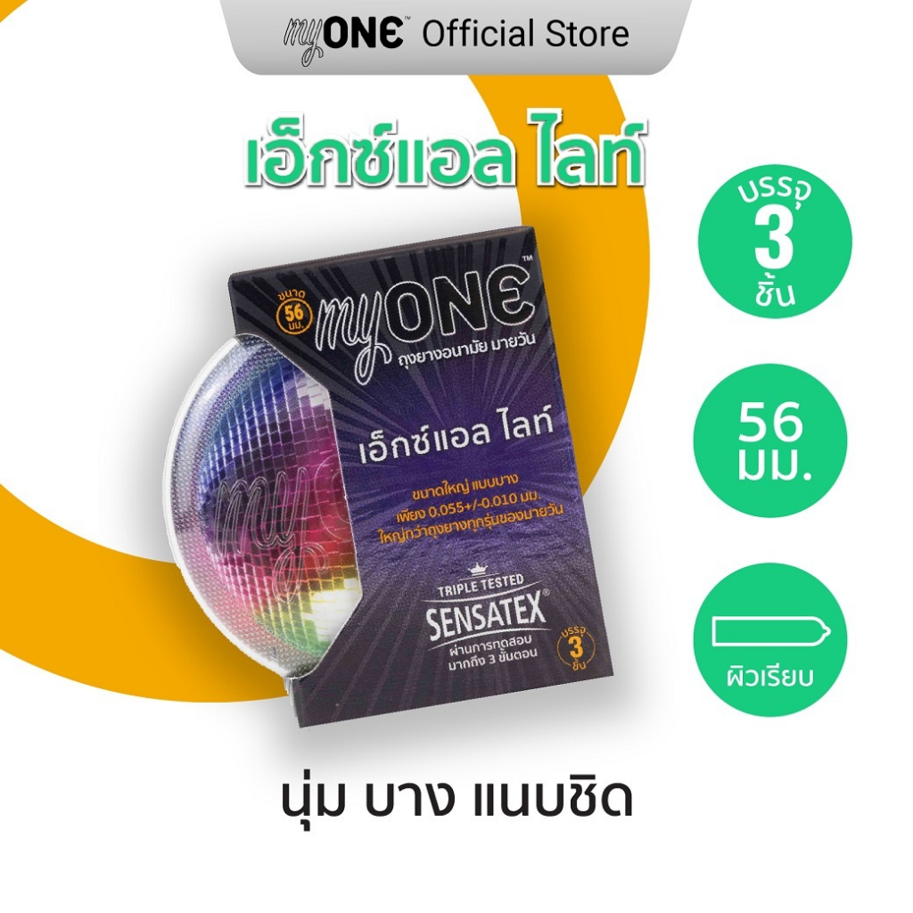 myONE XL Lite 3's Free 1 Glowing Pleasure 3's / มายวัน เอ็กซ์แอล ไลท์ กล่อง 3ชิ้น ฟรี 1 รุ่นโกล ...