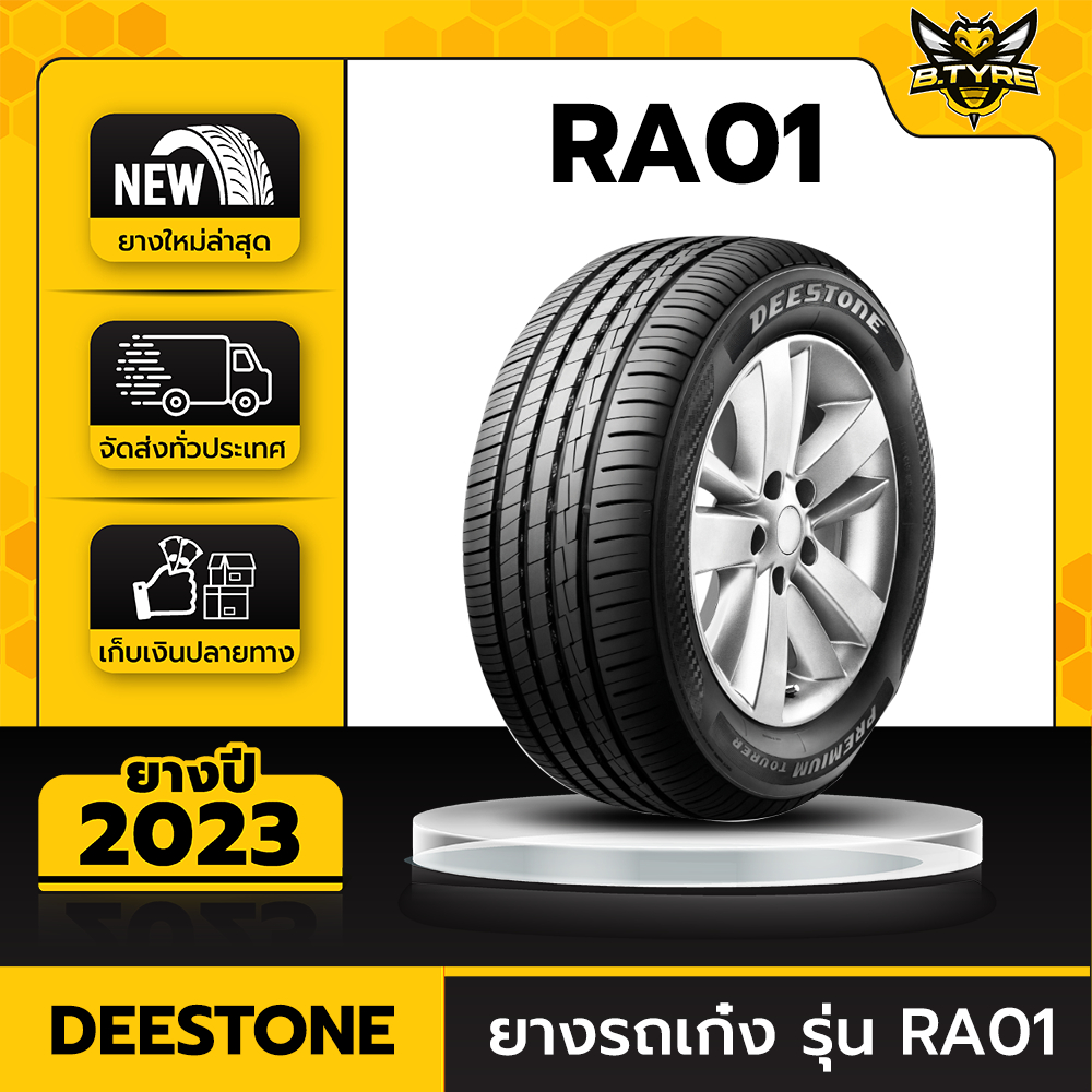 ยางรถยนต์ DEESTONE 185/65R15 รุ่น RA01 1เส้น (ปีใหม่ล่าสุด) ฟรีจุ๊บยาง ...