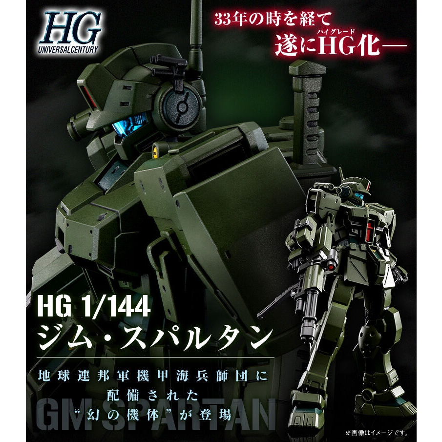 [พร้อมส่ง] P-Bandai HGUC 1/144 Gm Spartan | Shopee Thailand