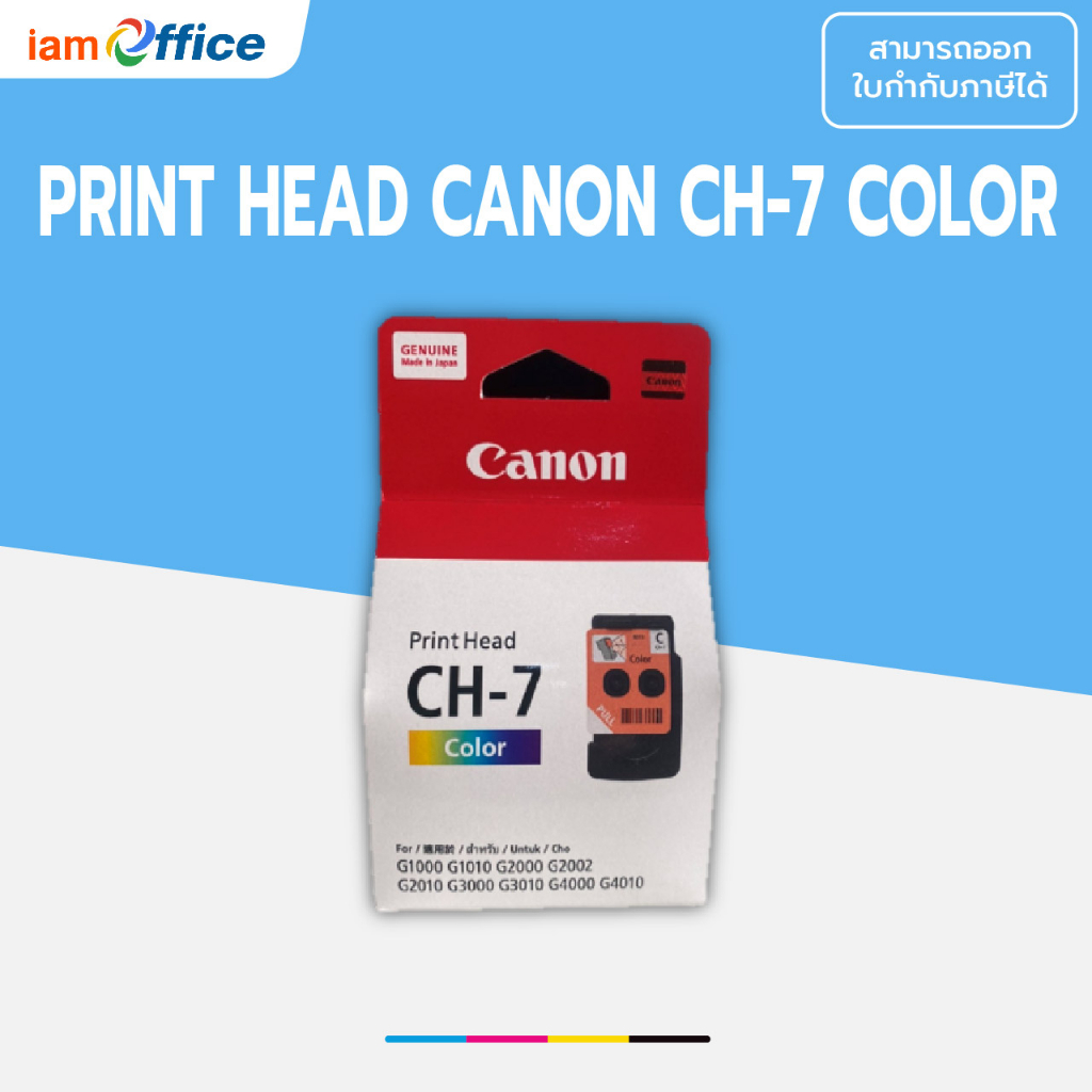 PRINT HEAD CANON BH-7 BLACK / CH-7 COLOR | Shopee Thailand