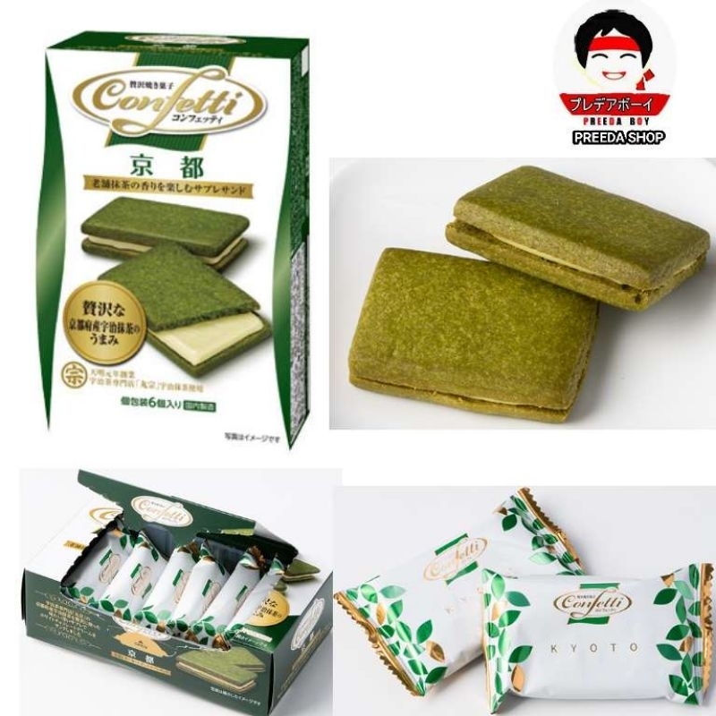 Confetti Kyoto คอนเฟตติ เกียวโต บิสกิต ชาเขียว ไส้ไวท์ช็อคโกแลต (1 ...