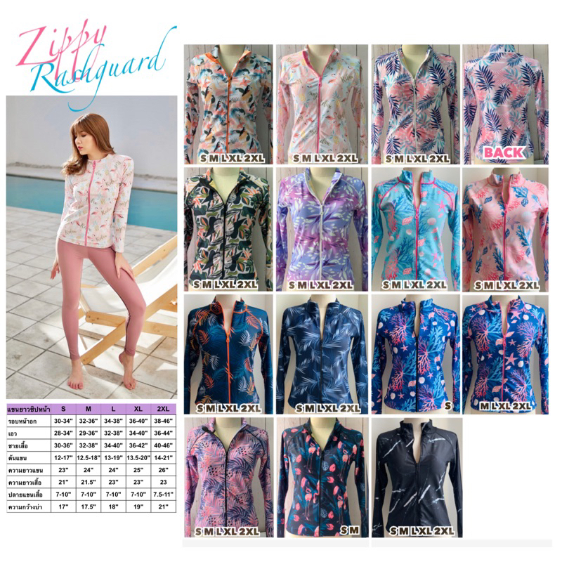 (📍กรอกโค้ด ALOHA100 ลดทันที 100.-) เสื้อว่ายน้ำแขนยาว รุ่นซิปหน้า (1) เฉพาะเสื้อ 13 ลาย | Shopee ...