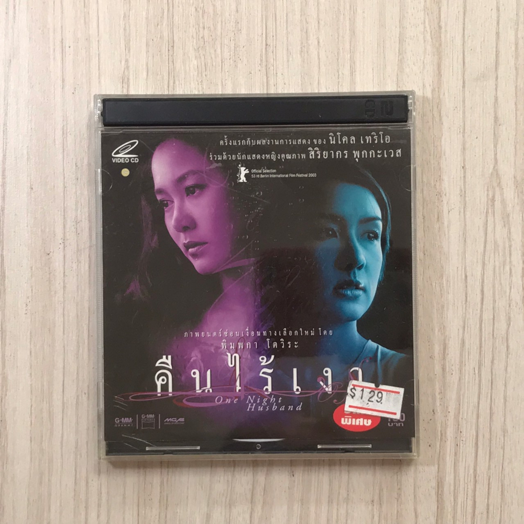 vcd หนัง หนังไทย มือสอง ราคาพิเศษ สุดคุ้ม | Shopee Thailand