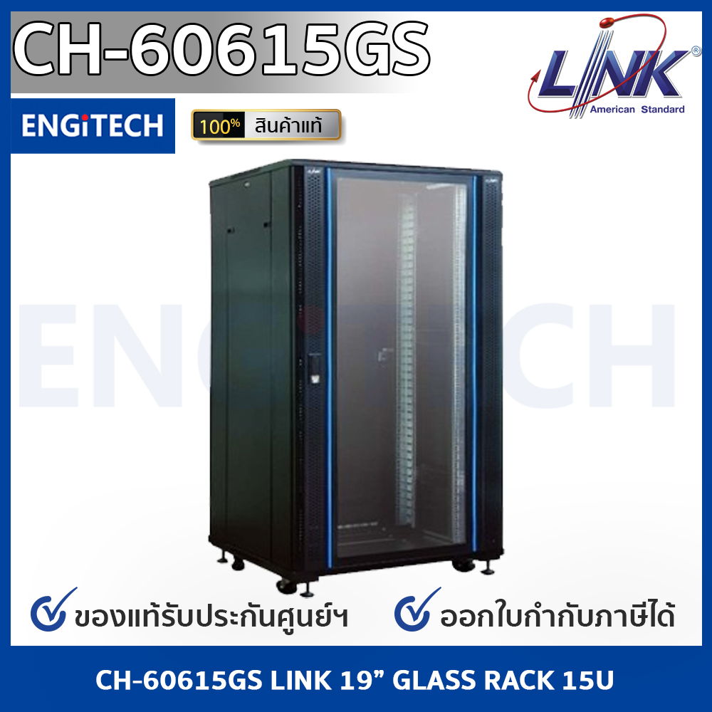 CH-60615GS ตู้แร็คแบบตั้งพื้น (Cabinet Rack) LINK 19” GLASS RACK 15U ...