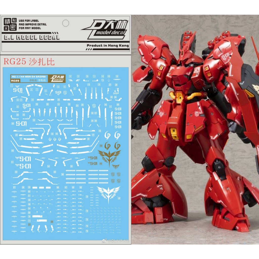 [มือ1/จีน] Decal RG25 Sazabi ยี่ห้อ DL-model | Shopee Thailand