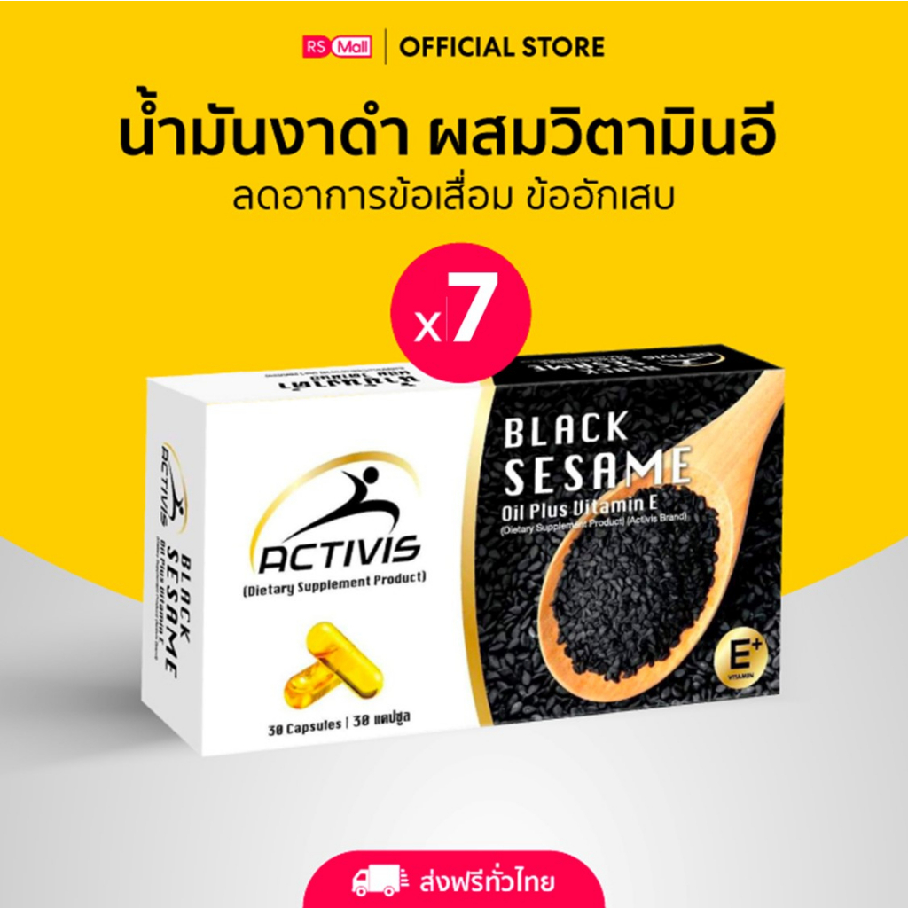 ช้อป ACTIVIS ราคาสุดคุ้ม ได้ง่าย ๆ | Shopee Thailand