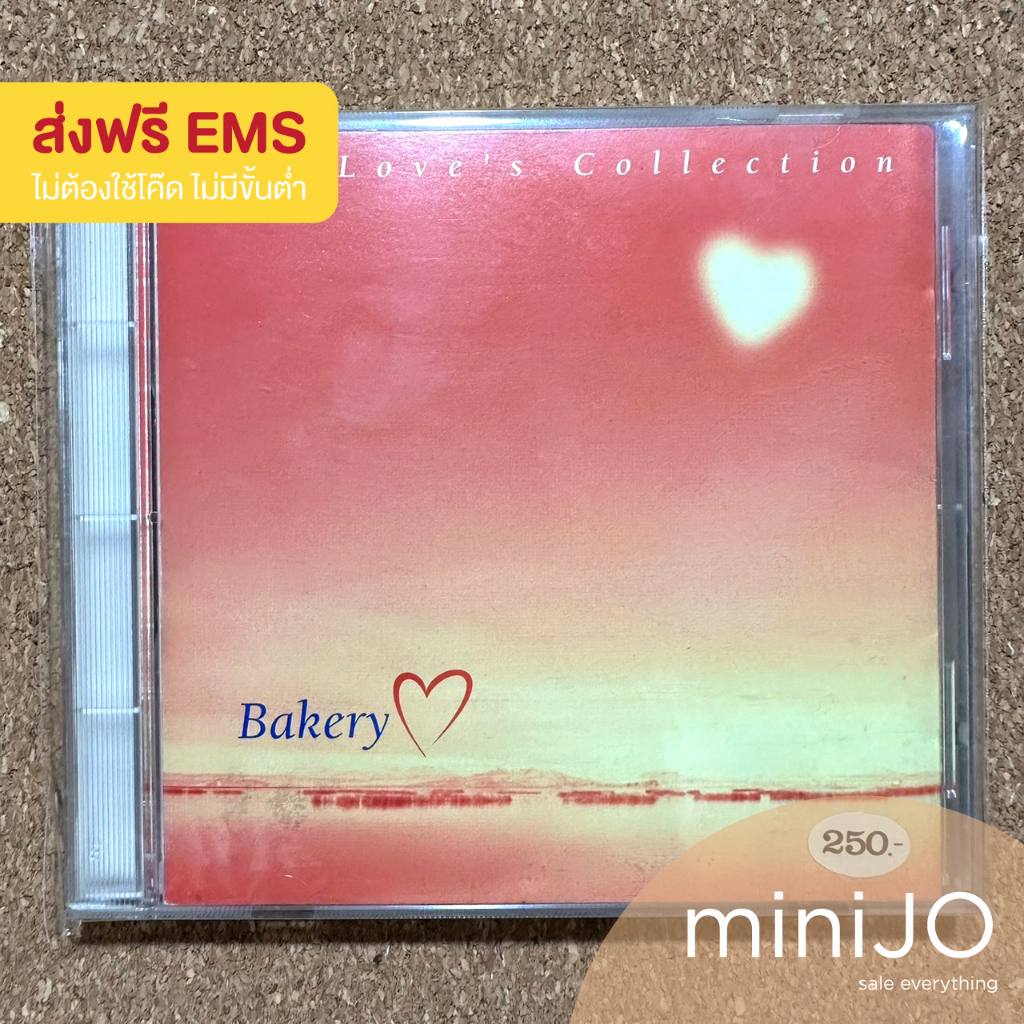 CD เพลง ศิลปิน Bakery Music อัลบั้ม Bakery The Love's Collection (ส่ง ...