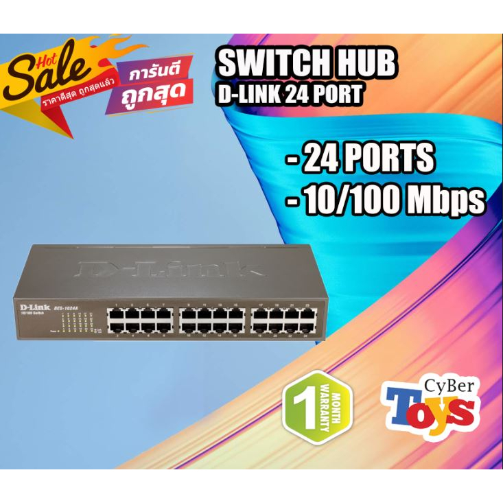 สวิตซ์ D-LINK SWITCH HUB 24 PORT 10/100 (DES-1024A) | Shopee Thailand