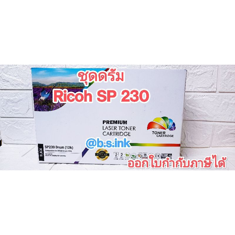 Ricoh SP230 Drum ชุดดรัม ของเทียบเท่า ออกใบกำกับภาษีได้ | Shopee Thailand