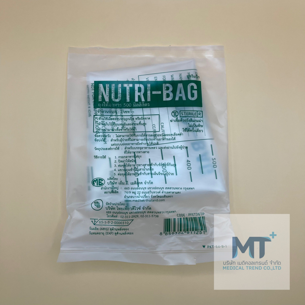 nutri-bag nutriline-c ชุดให้อาหารทางสายยาง ผู้ป่วย NG feed | Shopee ...