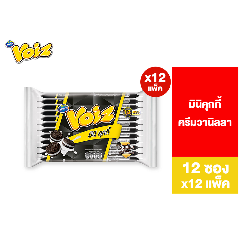 [ยกลัง] Voiz Mini Cookies Vanilla Cream วอยซ์ มินิคุกกี้ครีมวานิลลา 28 ...