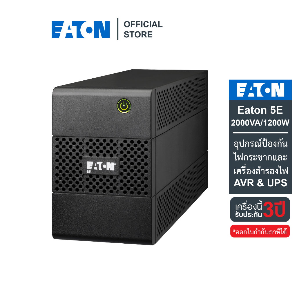 EATON 5E อุปกรณ์ป้องกันไฟกระชากและเครื่องสำรองไฟ AVR & UPS 2000VA/1200W Tower / Gamer USB 230V l ...