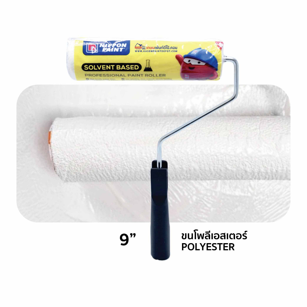 Nippon Paint Polyester Roller ลูกกลิ้งทาสี นิปปอนเพ้นต์ 9" ขนสั้น ...