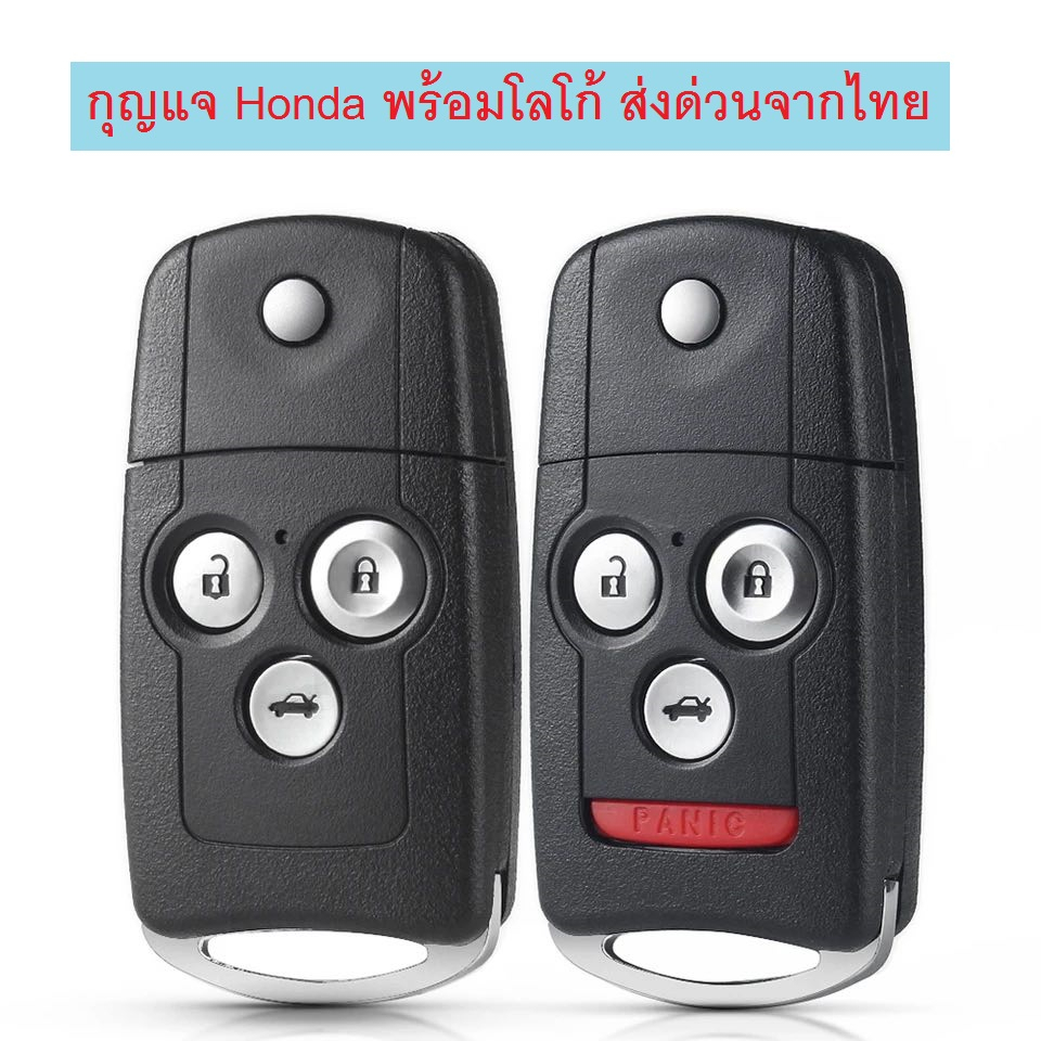 กุญแจพร้อมปุ่มกดรีโมท civic fb เอ็พบี ***ส่งฟรี เก็บเงินปลายทางได้ ...