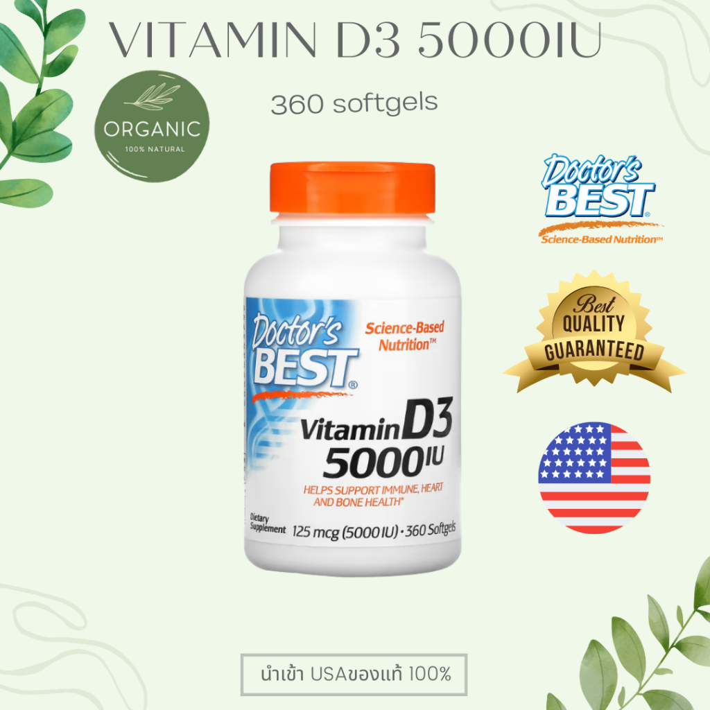[ส่งไวมาก] Doctor's Best, Vitamin D3 วิตามิน D3 ขนาด 125 มคก. (5,000 IU) 180 แคปซูลเสริมภูมิ ...