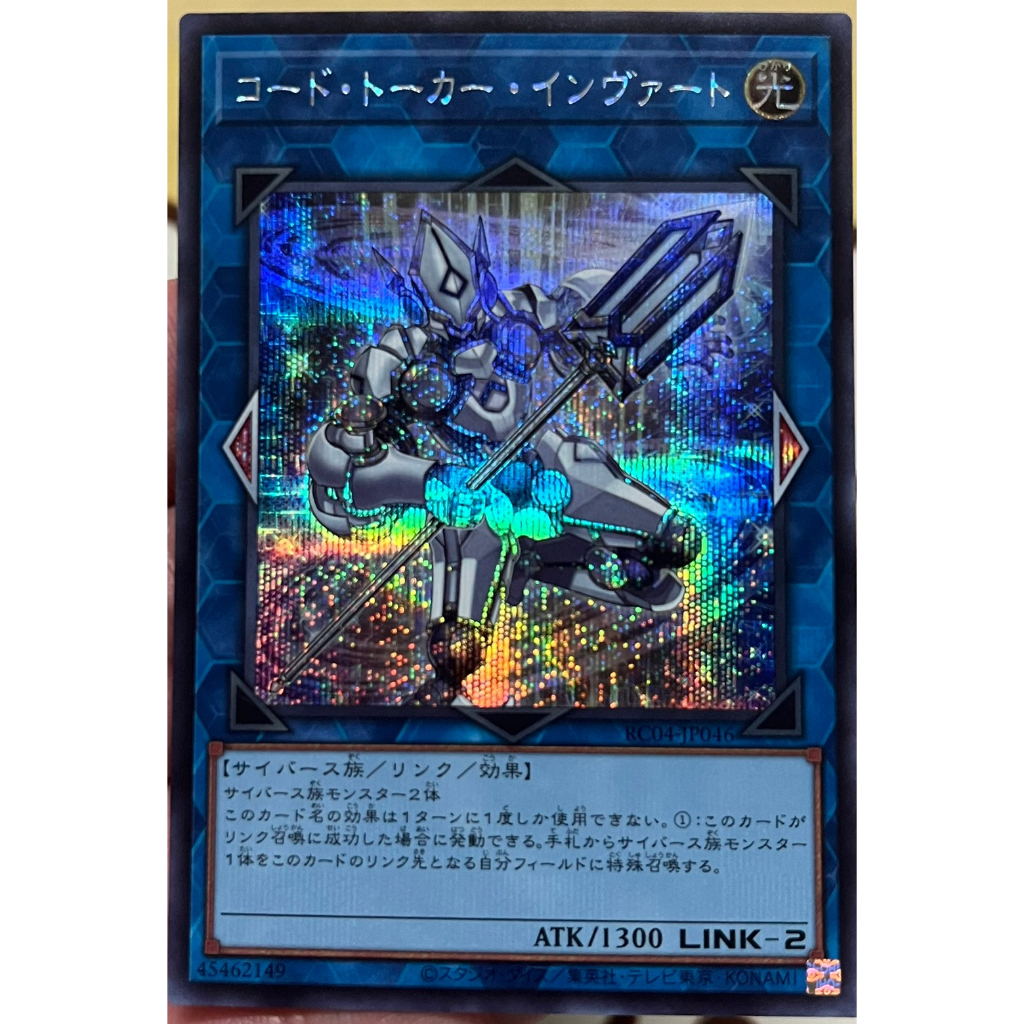 Yugioh [RC04-JP046] Code Talker Inverted (Secret Rare) การ์ดเกมยูกิแท้ถูกลิขสิทธิ์ | Shopee Thailand