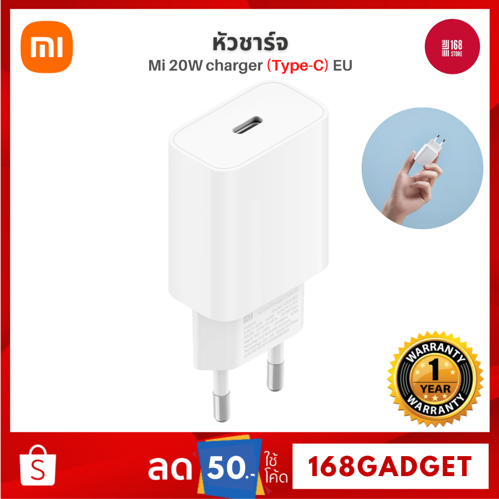 Xiaomi Mi 20W charger (Type-C) EU หัวชาร์จเร็ว type-c รองรับการจ่ายไฟที่ความเร็ว 20W แบบ Power ...