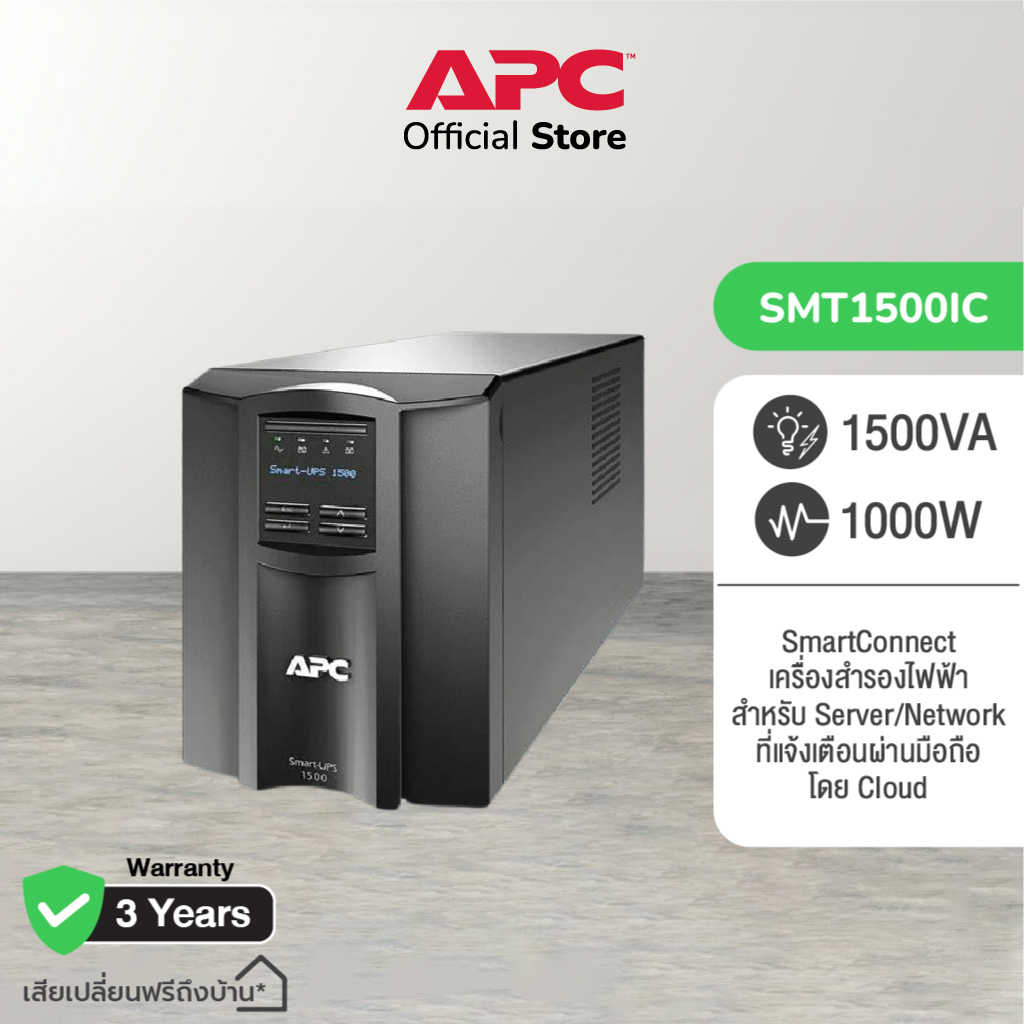 APC SMT1500IC Smart-UPS 1500VA, Tower, LCD 230V with SmartConnect Port | Shopee Thailand