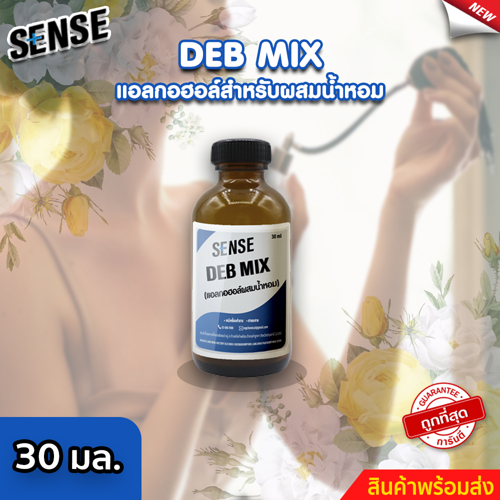 Sense DEB MIX แอลกอฮอล์สำหรับผสมน้ำหอม สำเร็จรูป ขนาด 30 มล. ⚡สินค้ามี ...