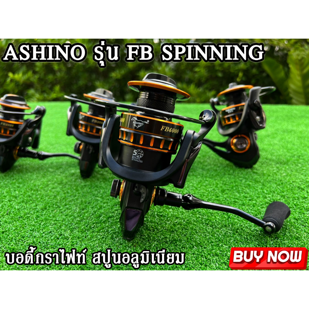 รอก ASHINO FB 5+1 รอก อาชิโน่ เอฟบี รอกสปินนิ่งรุ่นใหม่ล่าสุด 2022 ...