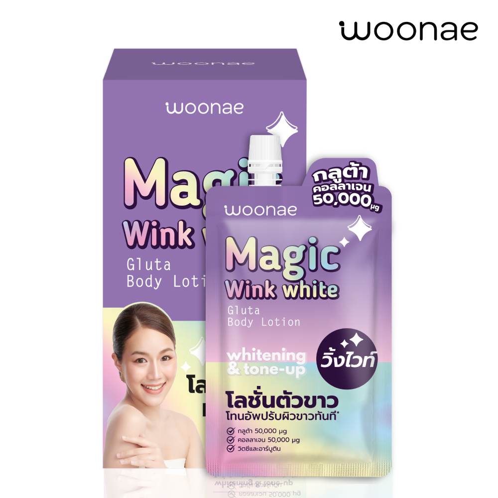 วูเน่ เมจิกวิ้งไวท์กลูต้าบอดี้โลชั่น 30 กรัม Woonae Magic Wink White 30 ...