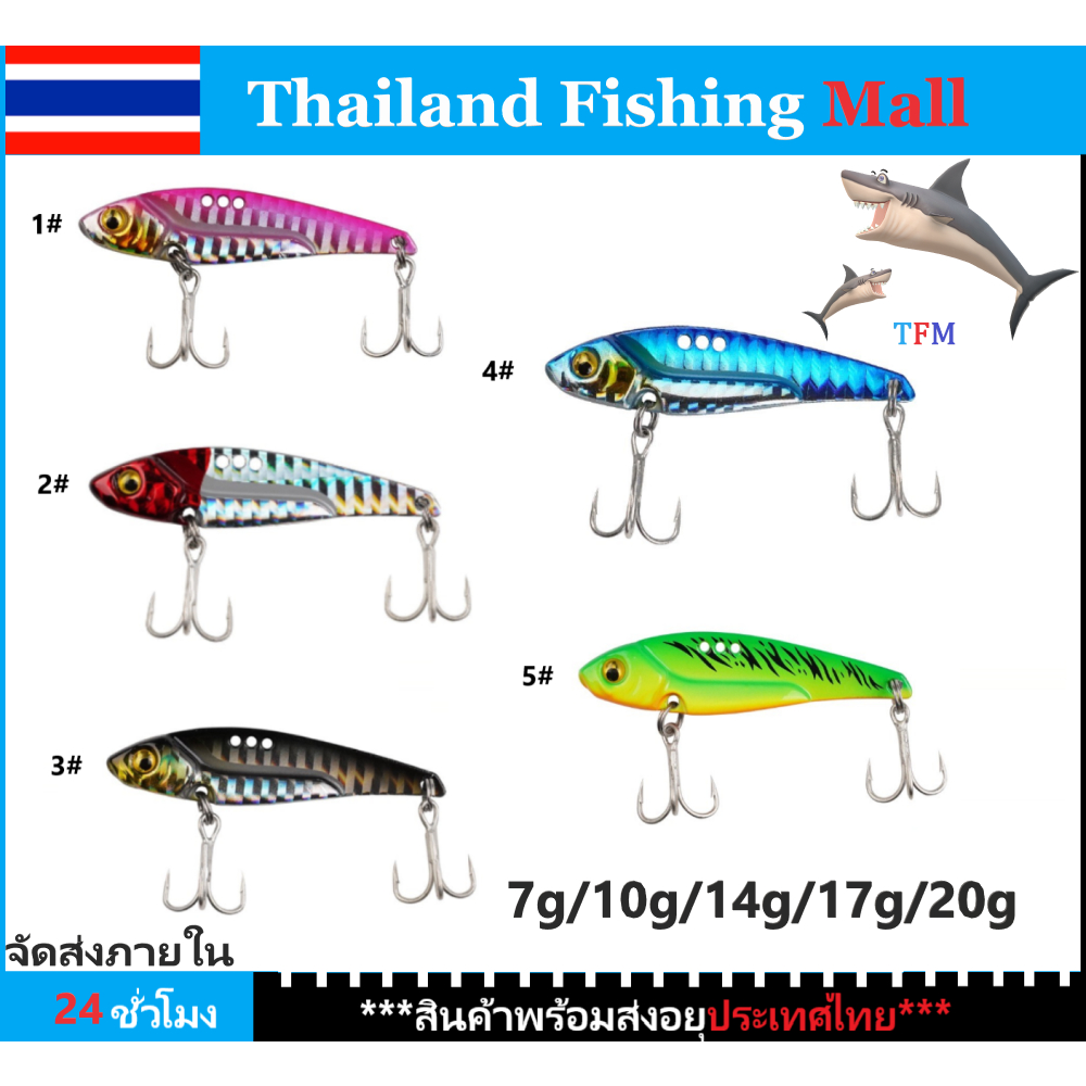 1-2วัน(ส่งไว-ราคาส่ง) VIB Micro jig 7g/10g/14g/17g/20g *fast jig ...